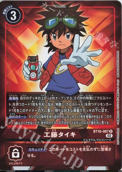 Digimon The Card Game Digimon TCG BT08 BT-08 BT8-086: Tianhe Zhou ...