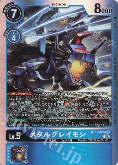 Digimon The Card Game Digimon TCG BT08 BT-08 BT8-086: Tianhe Zhou digimon bt10-088 Kiriha Aonuma ...