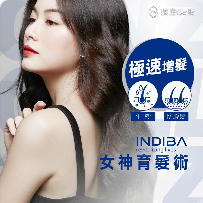 INDIBA®育髮術｜脫髮救星｜極速增髮, 美容＆個人護理, 健康及美容 - 頭髮護理 - Carousell