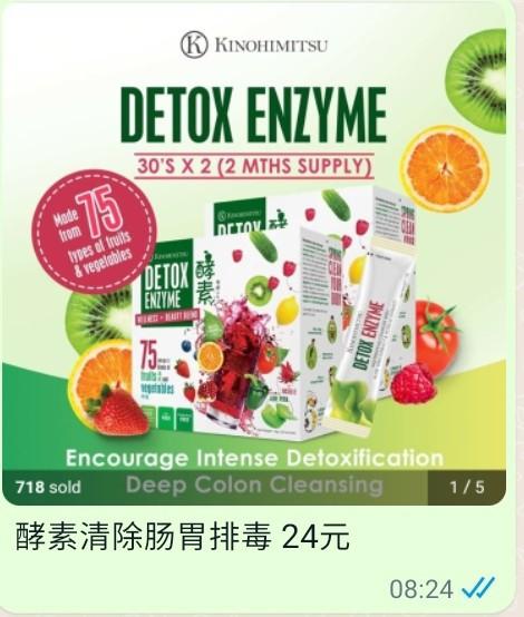 Kinohimitsu D'TOX TEA GINGER FLAVOUR 30s $10, Health & Nutrition ...