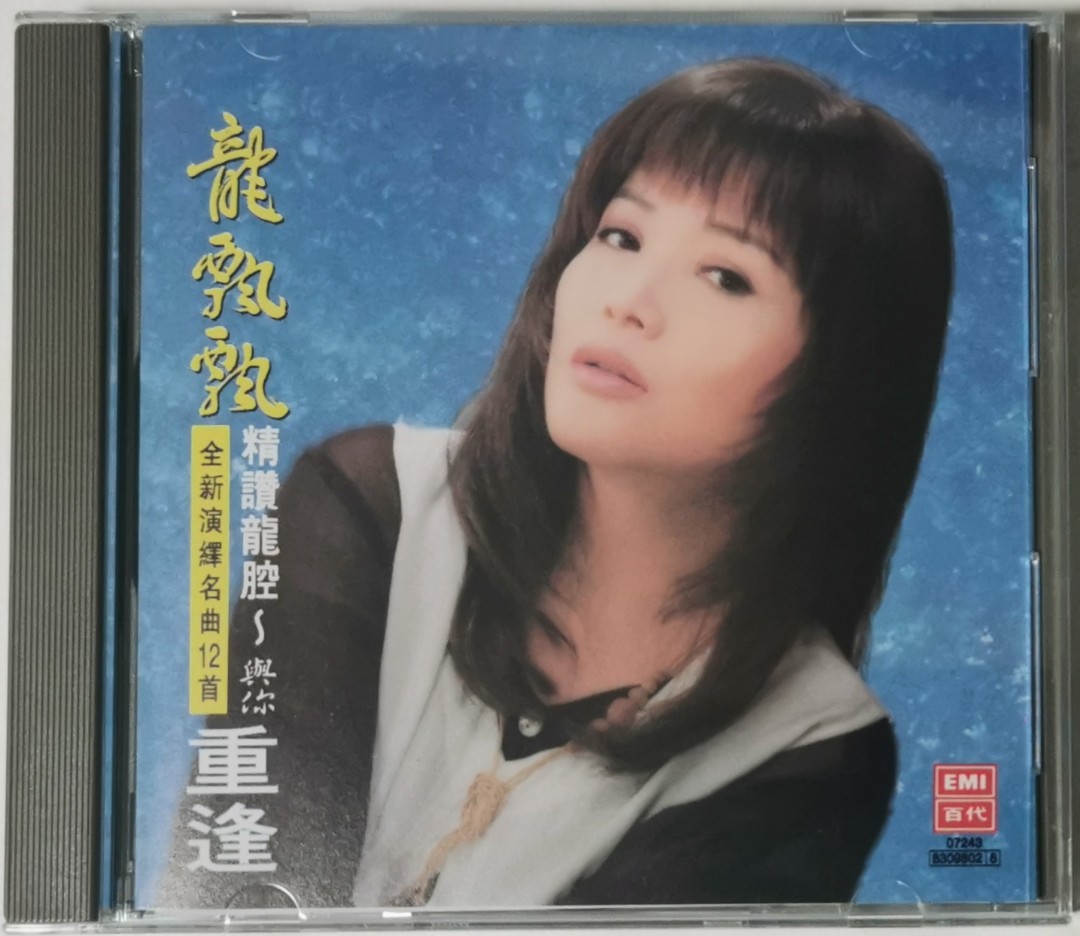 Long Piao Piao EMI CD 龍飄飄 精讚龍腔~與你重逢 百代先碟, Hobbies & Toys, Music & Media, CDs & DVDs on Carousell