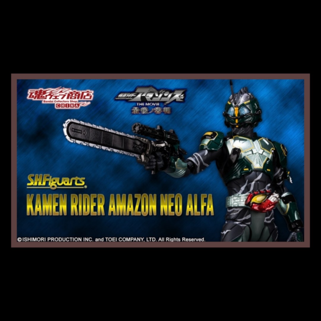 SHF S.H.FIGUARTS KAMEN RIDER Amazon Neo Alfa, Hobbies & Toys, Toys ...