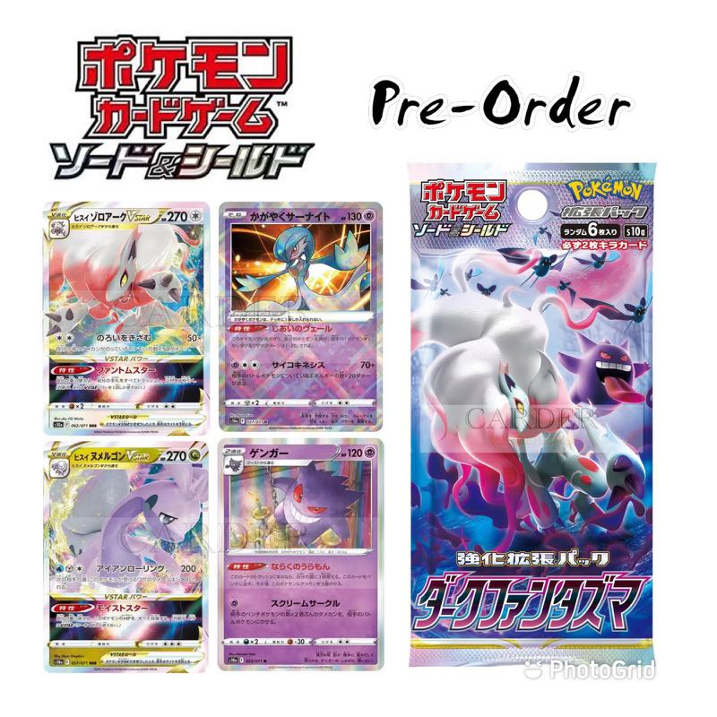 現貨 [日版PTCG] Pokémon Card Game S10a Dark Phantasm Booster Box (黑暗亡靈 - 強化補充包) #索羅亞克#黏美龍#耿鬼#卡牌 #寵物 ...