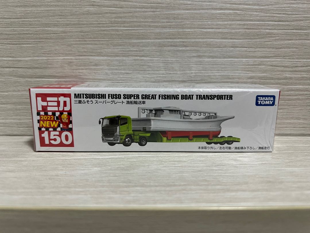 日版 Takara Tomy Tomica # 150 MITSUBISHI FUSO SUPER GREAT FISHING BOAT ...