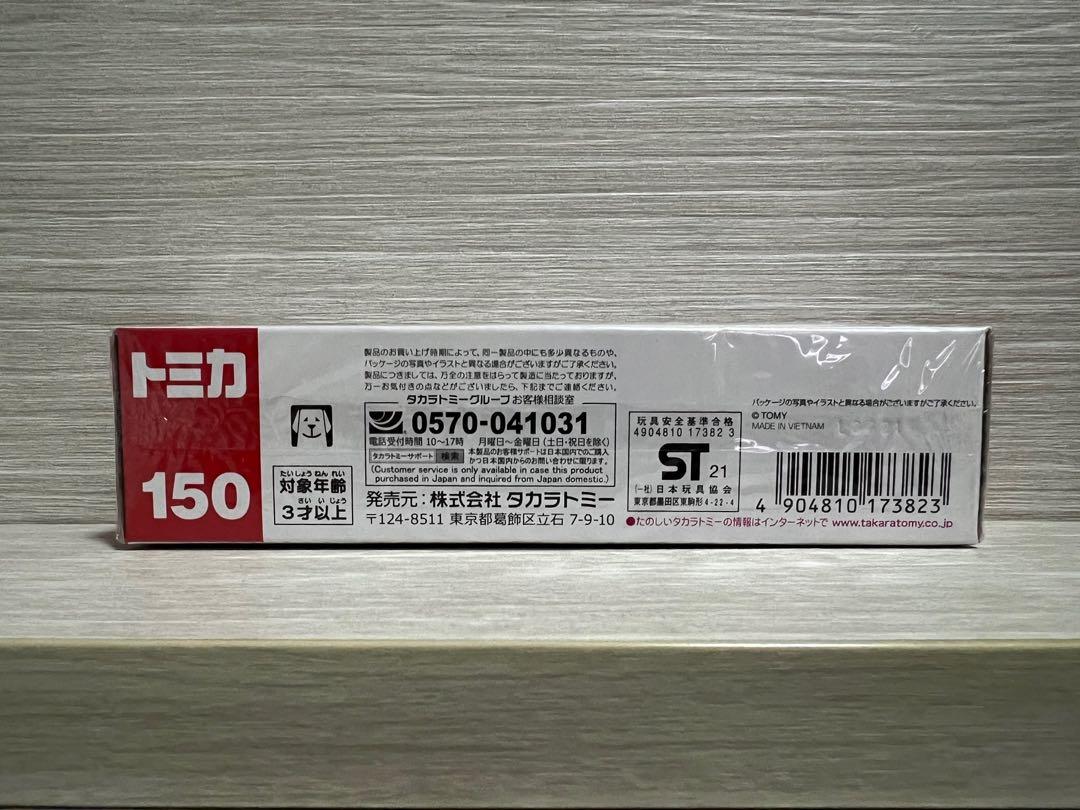 日版 Takara Tomy Tomica # 150 MITSUBISHI FUSO SUPER GREAT FISHING BOAT ...