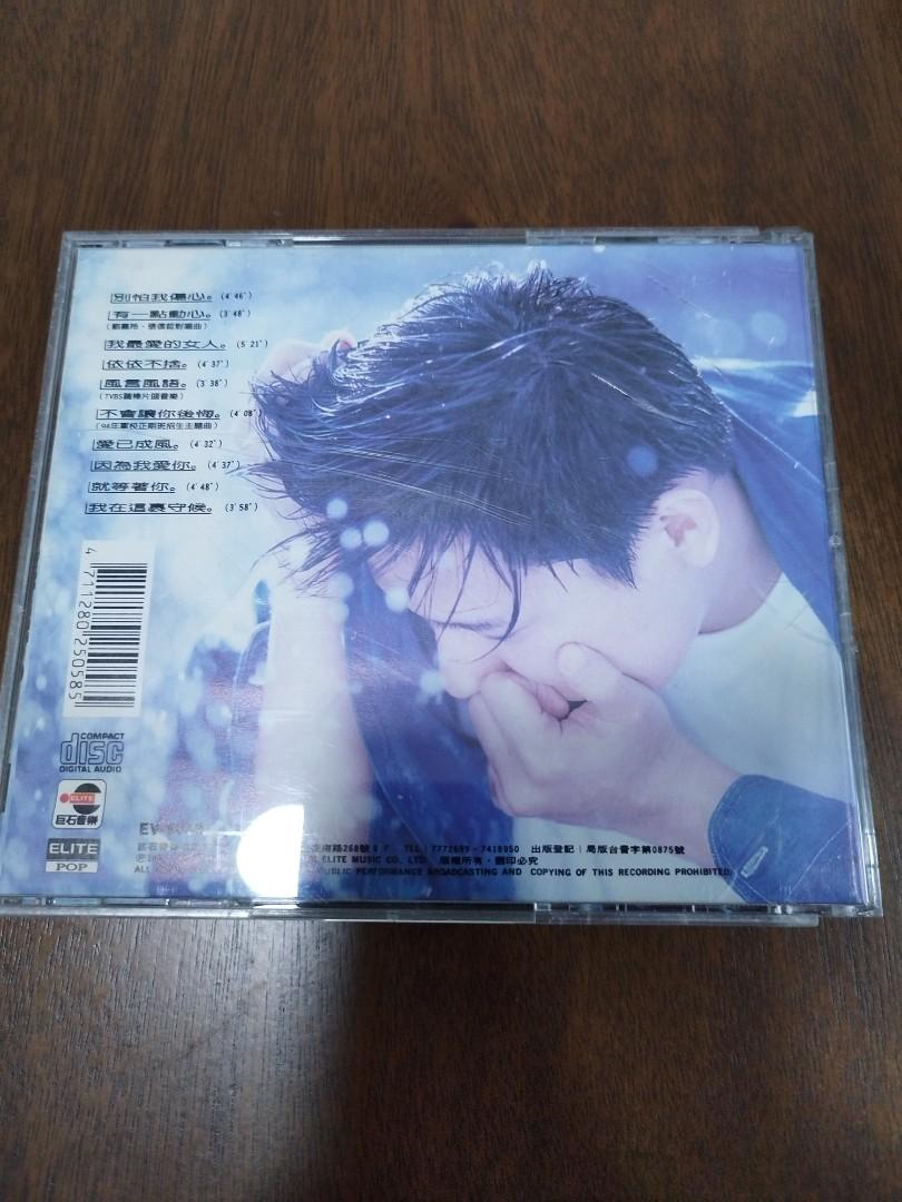 Jeff Chang 张信哲, Hobbies & Toys, Music & Media, CDs & DVDs on Carousell