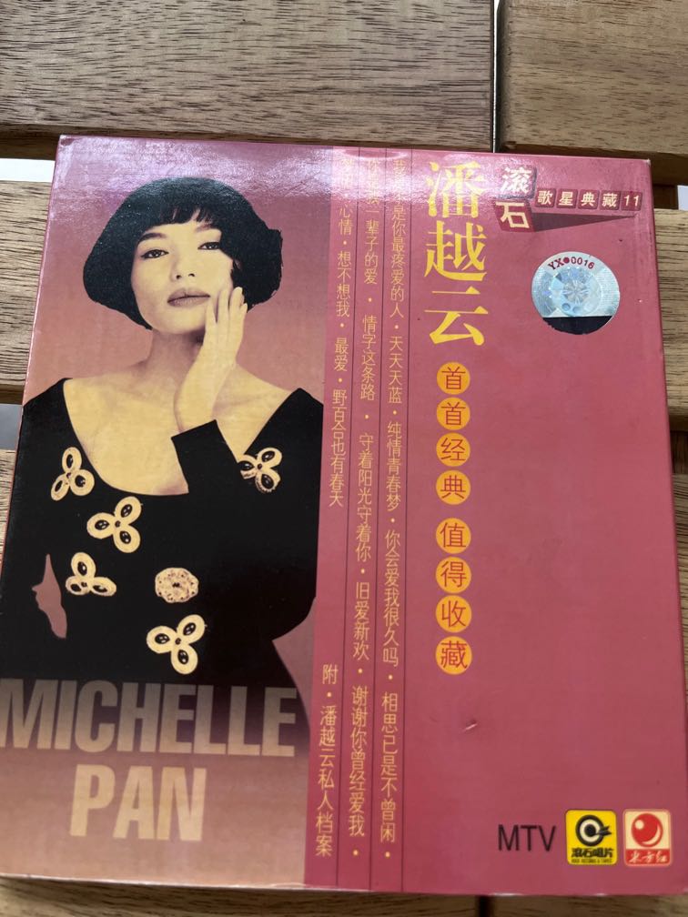 Pan Yue Yun 潘越云, Hobbies & Toys, Music & Media, CDs & DVDs on Carousell