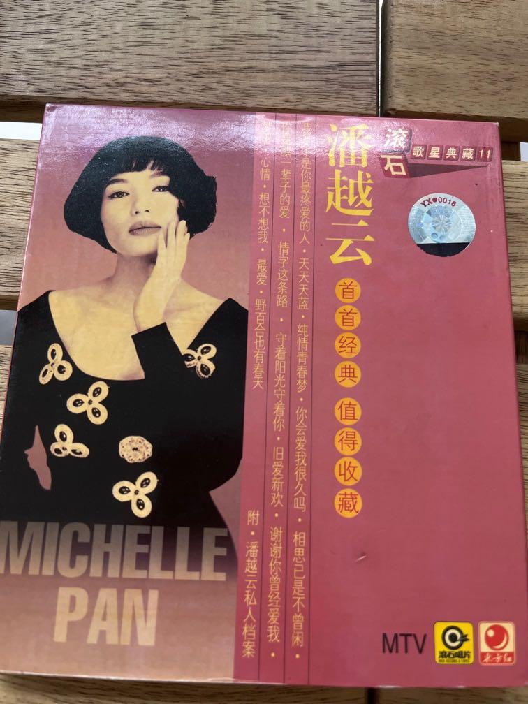 Pan Yue Yun 潘越云, Hobbies & Toys, Music & Media, CDs & DVDs on Carousell