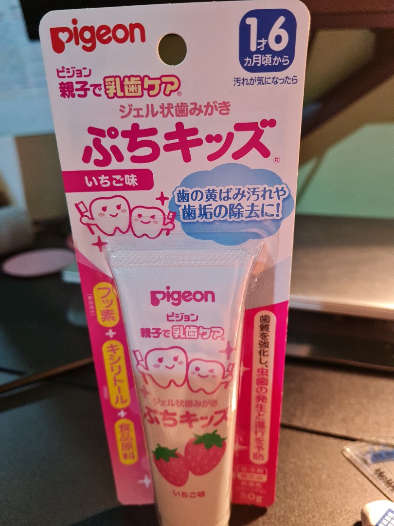 PIGEON Made in Japan- Infant toothpaste (Strawberry), Babies & Kids ...