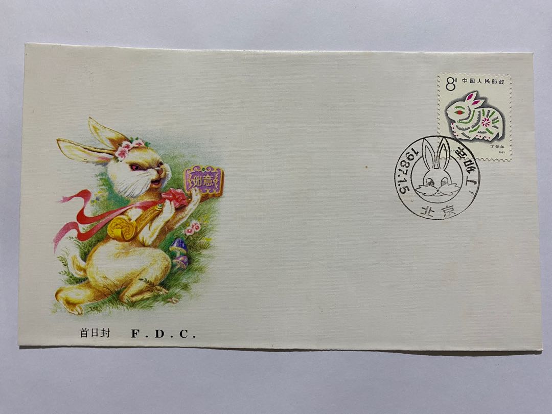 Prc china stamp T112 year of the rabbit fdc, Hobbies & Toys ...