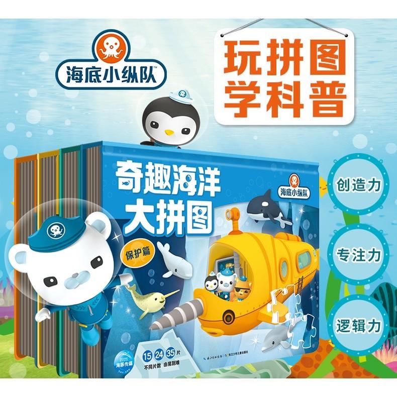 The Octonauts books and puzzle collection, Hobbies & Toys, Books ...