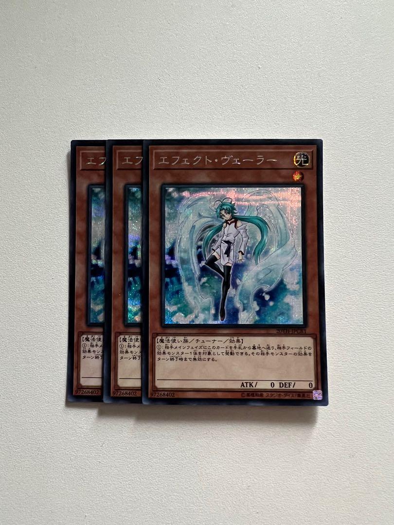 Yu-Gi-Oh! 20TH-JPC81 Effect Veiler yugioh, Hobbies & Toys, Toys & Games on Carousell