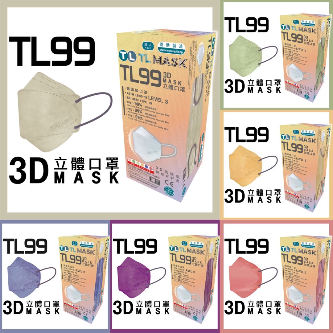 成人 3D立體口罩 TL Mask, 健康及營養食用品, 口罩、面罩 - Carousell