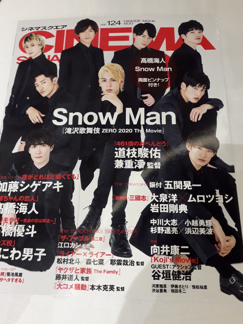 snow man 岩本照 深澤辰哉 Raul 渡邊翔太 向井康二 阿部亮平 目黑蓮 宮館涼太 佐久間大介 道枝駿佑 內有大海報, 興趣及遊戲 ...