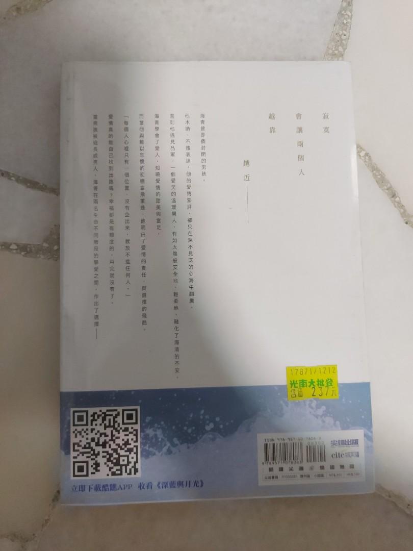 Chinese BL Novel, Hobbies & Toys, Books & Magazines, Fiction & Non ...