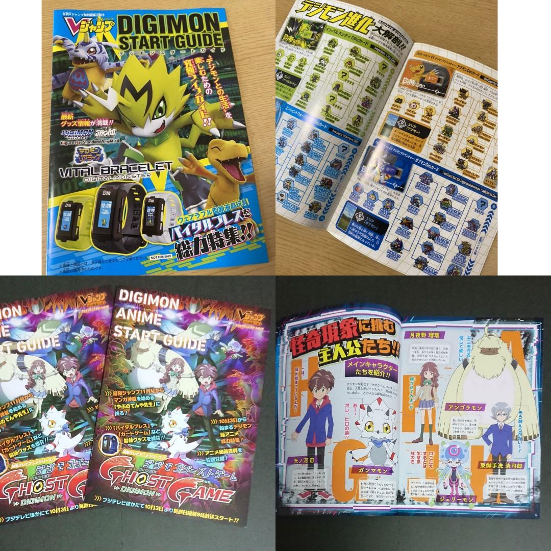Digimon Booklet (Start Guide, Anime Start Guide) Poster (V Tamer 01 ...