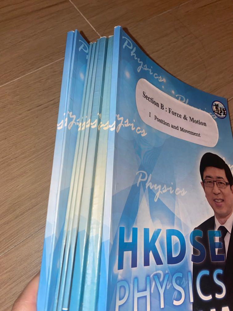 Dse physics cw sham note, 興趣及遊戲, 書本 & 文具, 教科書 - Carousell