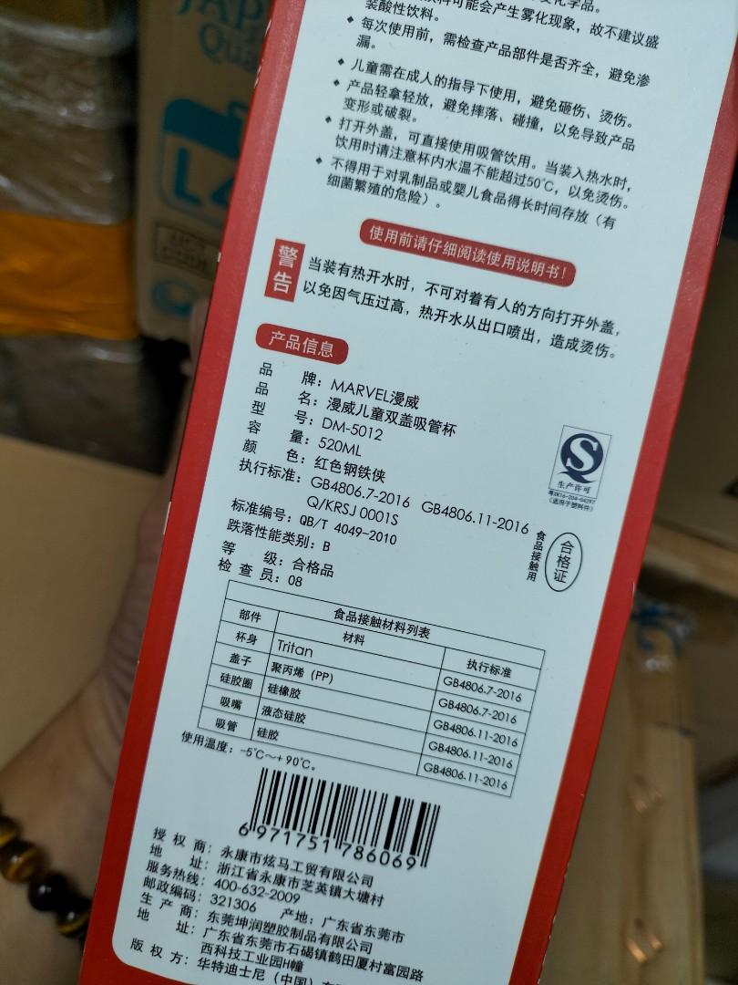 Iron Man water bottle for kids. 520ml, Furniture & Home Living ...