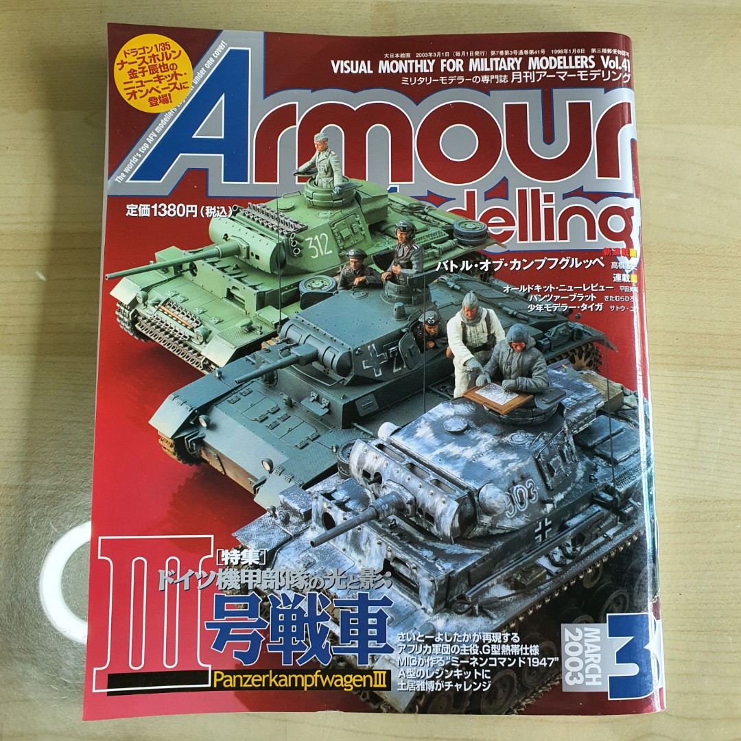 Magazine Armour Modelling (Japanese), Everything Else on Carousell