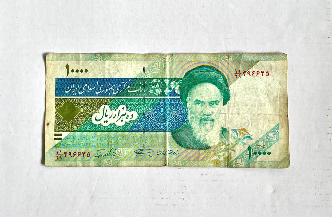Vintage Iranian Rial 10 000 Ten Thousand Rials Banknote Currency vintage-iranian-rial-10-000-ten-thousand-rials-banknote-currency