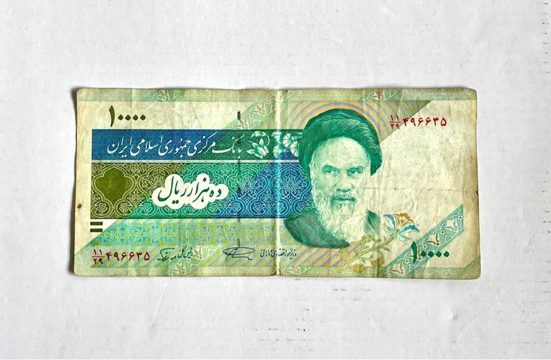 Vintage Iranian Rial 10,000 Ten Thousand Rials Banknote currency ...