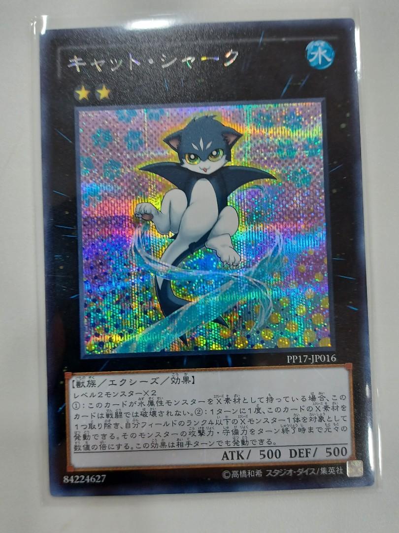 Yugioh Cat Shark secret rare pp17-jp016, Hobbies & Toys, Toys & Games on Carousell