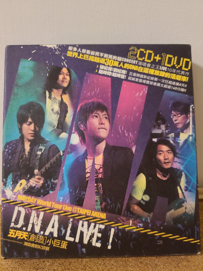 五月天[創造]小巨蛋 DNA LIVE 演唱會創紀錄音 (2CD+1DVD), 興趣及遊戲, 音樂、樂器 & 配件, 音樂與媒體 - CD 及 DVD - Carousell