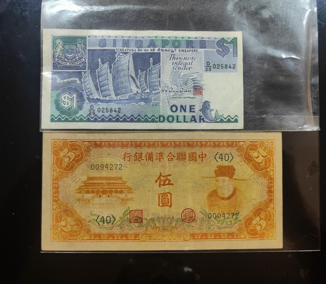 China 1935 5 Yuan Banknote Currency VF, Hobbies & Toys, Memorabilia & Collectibles, Currency on ...