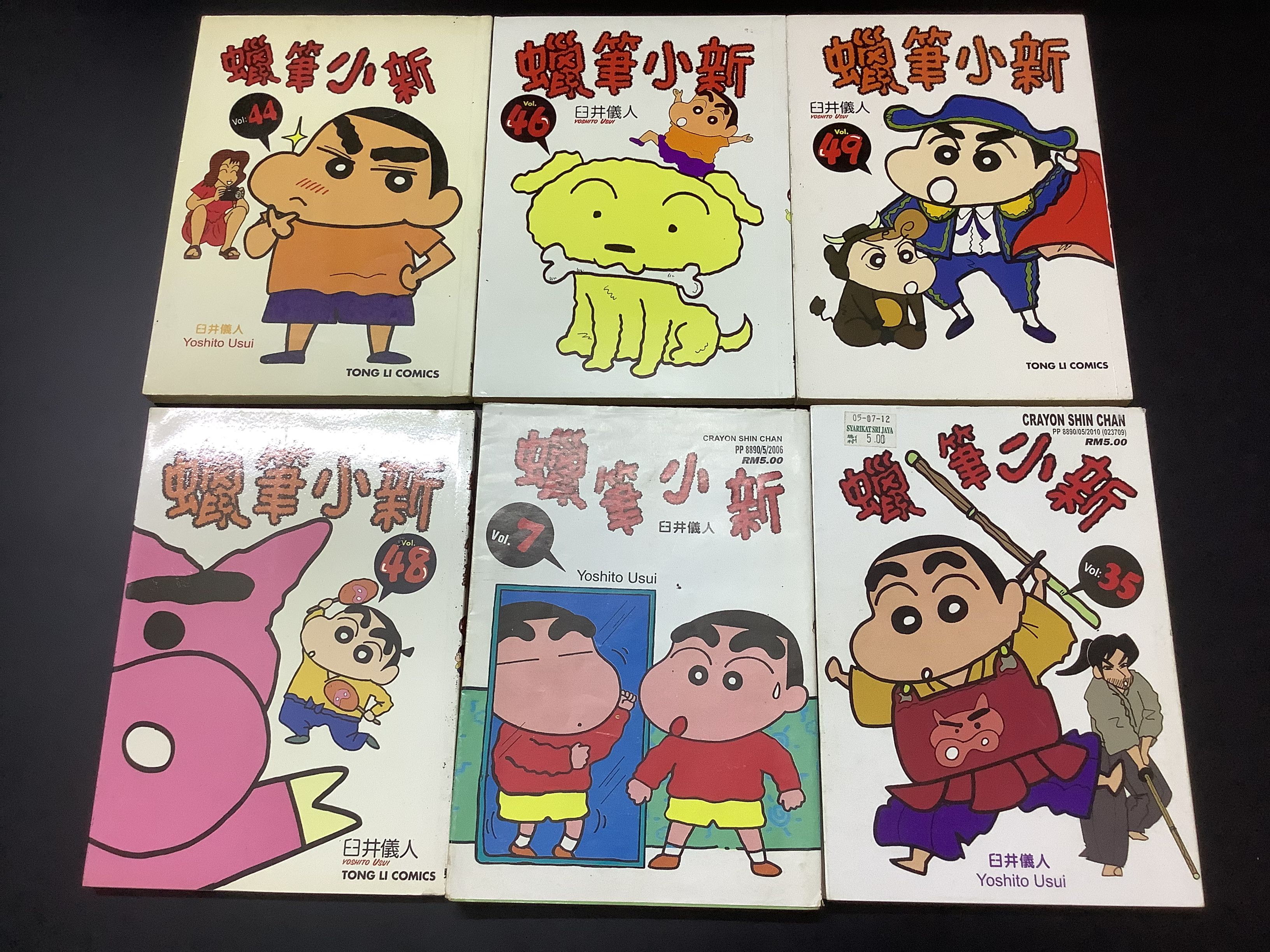 Crayon Shin Chan 蜡笔小新, Hobbies & Toys, Books & Magazines, Comics ...