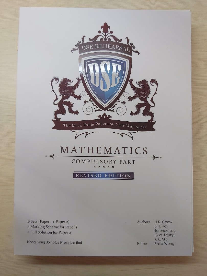 Dse math mock paper, 興趣及遊戲, 書本 & 文具, 教科書 - Carousell