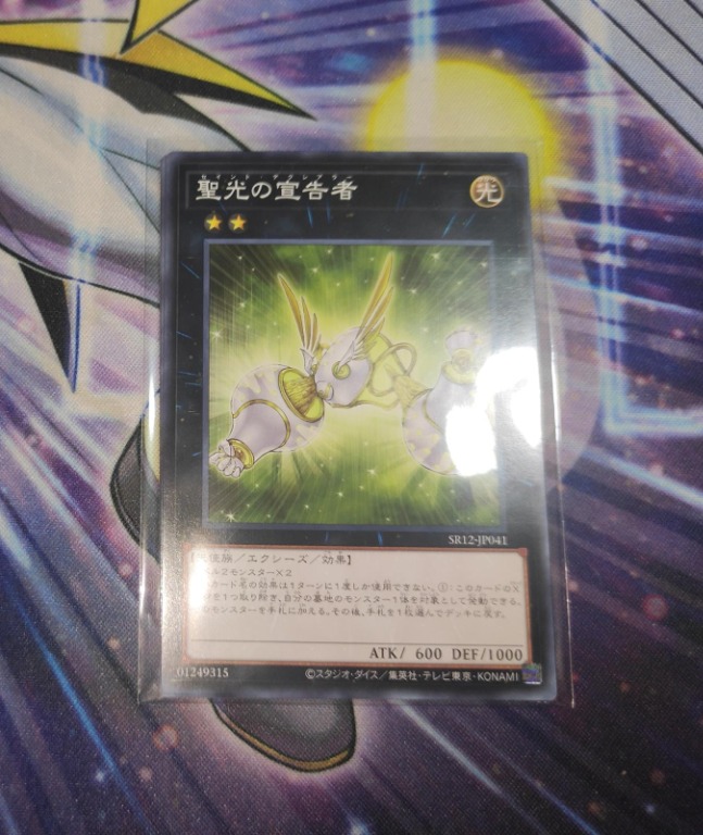 Herald of Pure Light Yugioh, Hobbies & Toys, Toys & Games on Carousell