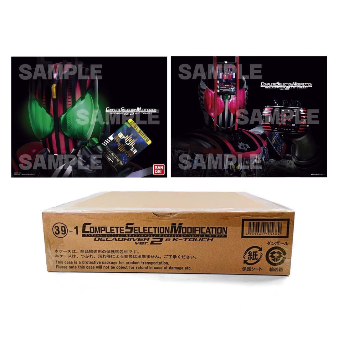 Kamen Rider Decade CSM Decadriver VER 2.0 & K Touch SET [Sentai Cards ...
