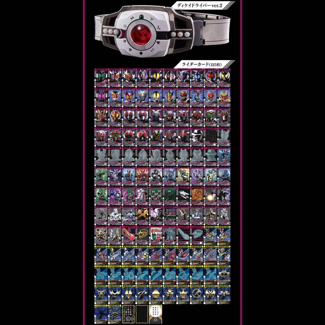 Kamen Rider Decade CSM Decadriver VER 2.0 & K Touch SET [Sentai Cards ...