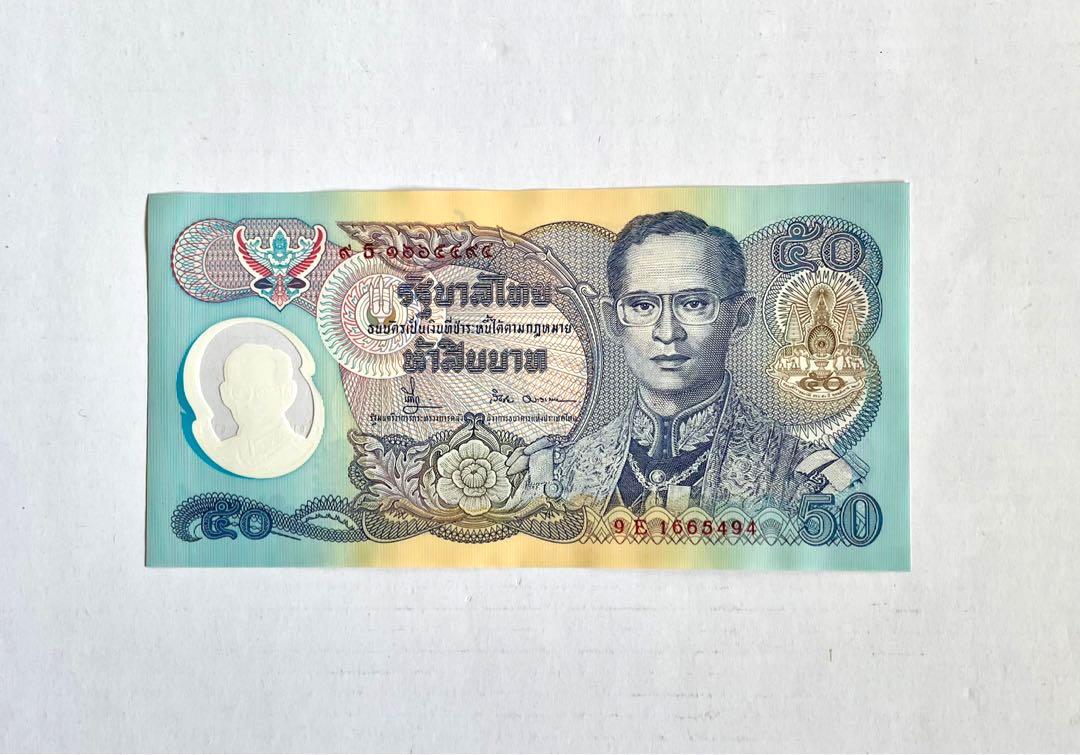 1996 Thailand 50 Thai Baht Commemorative Polymer Banknote Currency ...
