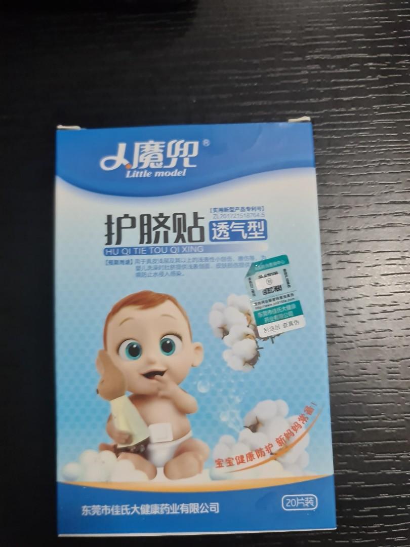 Plaster for belly button x 20 pieces in 1 box, Babies & Kids, Bathing ...