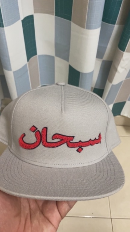 Supreme arabic subhan cap, Men's Fashion, Watches & Accessories, Cap ...