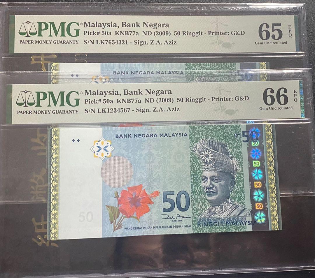 (1234567 & 7654321) ascending and descending serial number/ Pmg EPQ ...