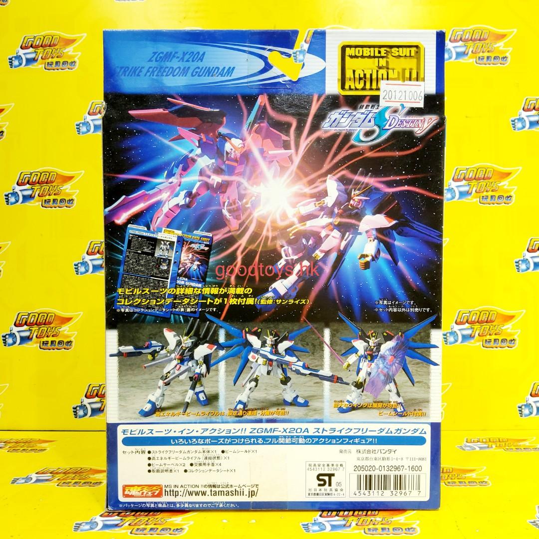 全新未開封 限定版 BANDAI 高達 GUNDAM SEED MIA STRIKE FREEDOM GUNDAM LIMITED ...