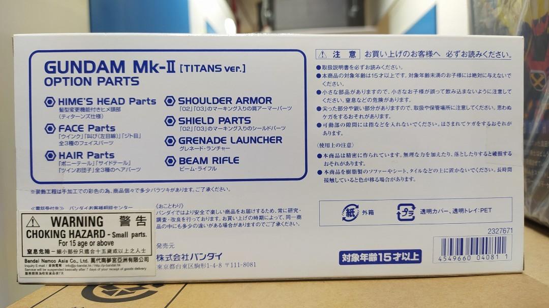 AGP MS Girl Gundam MK-II (Titans ver.) Option set, 興趣及遊戲, 玩具 & 遊戲類 - Carousell