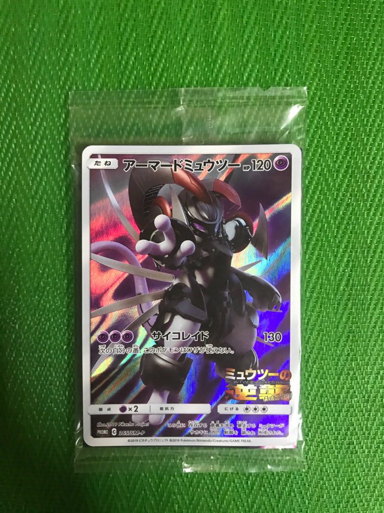 Armored Mewtwo [SEALED], Hobbies & Toys, Toys & Games on Carousell