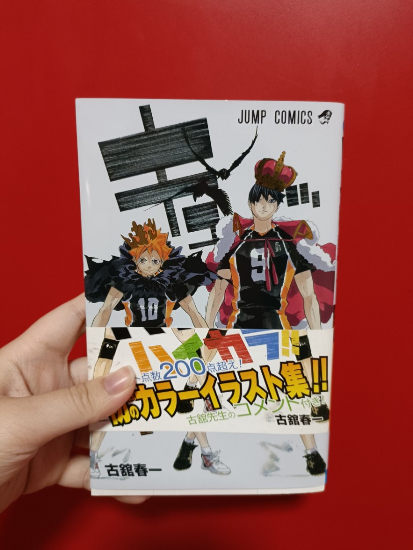Haikyuu Jump Comics, Hobbies & Toys, Books & Magazines, Comics & Manga ...