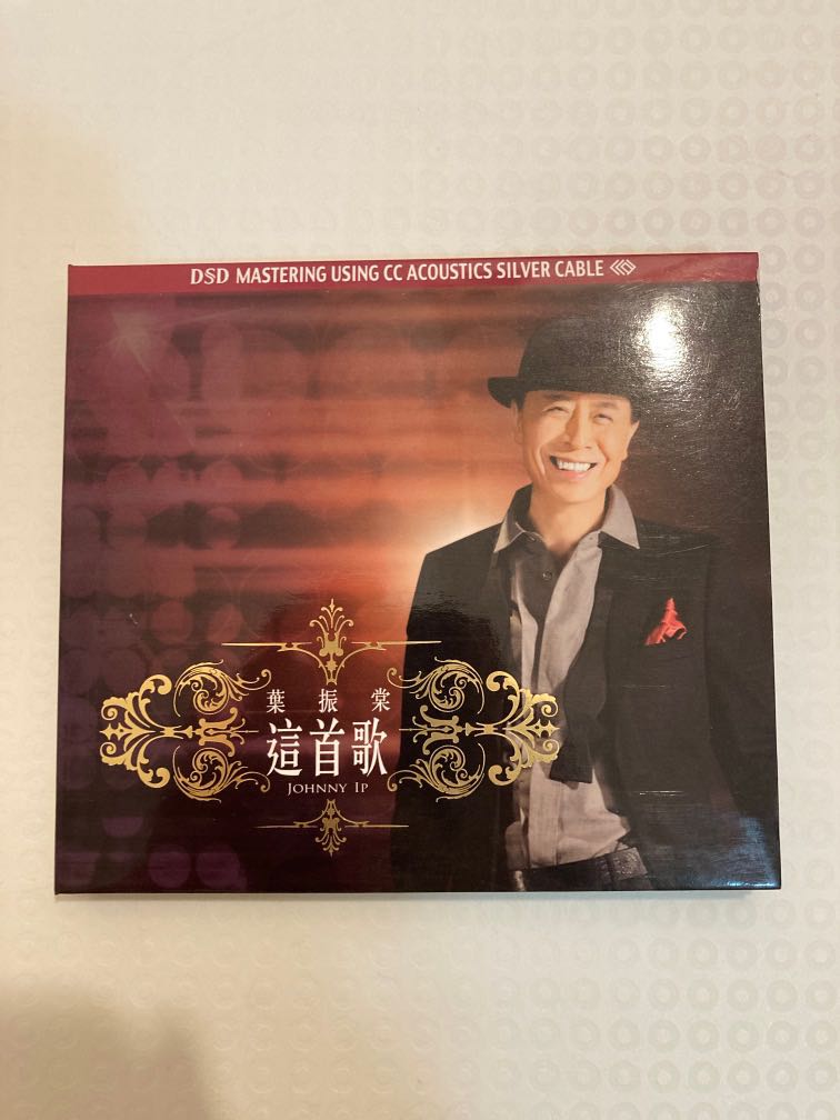 葉振棠這首歌Johnny Ip 有編號0368 CD, 興趣及遊戲, 音樂樂器 & 配件, 音樂與媒體 - CD 及 DVD - Carousell