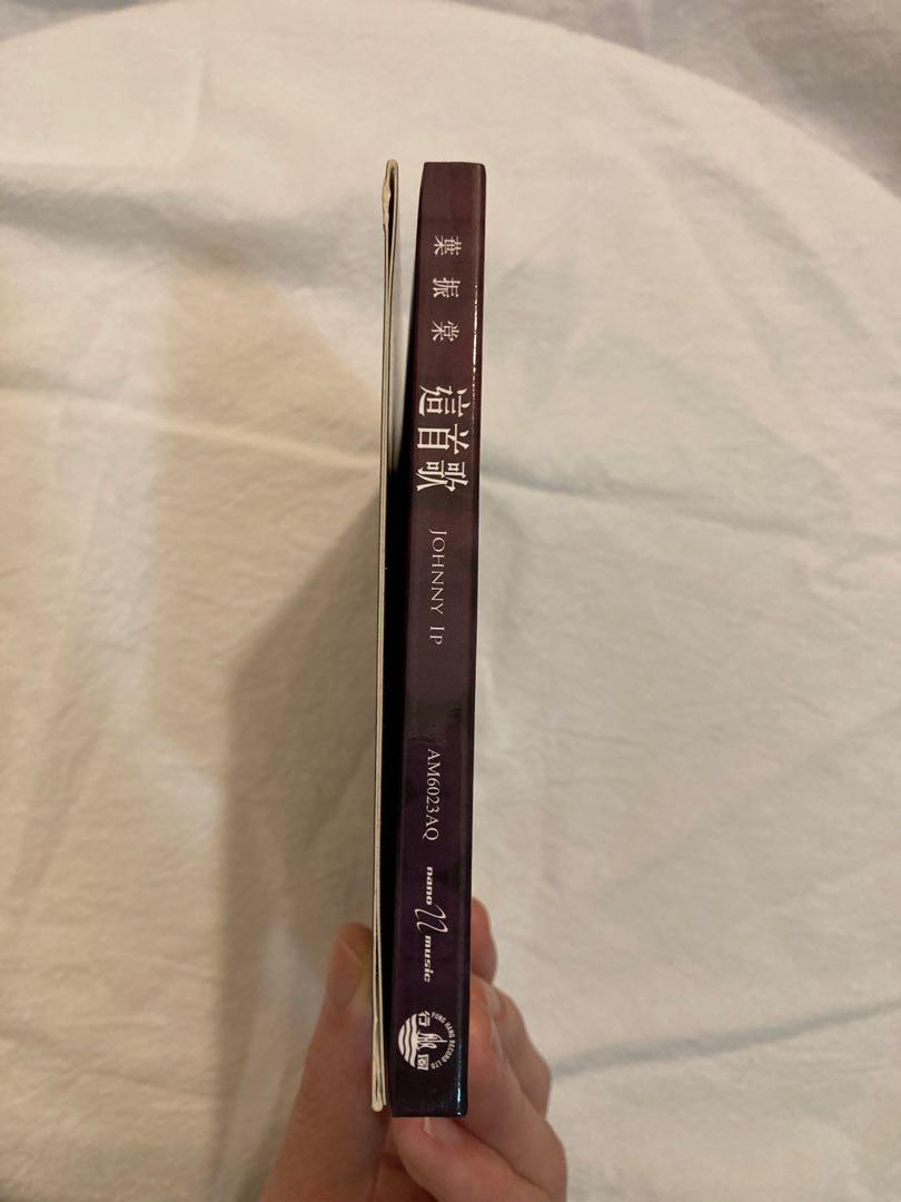 葉振棠這首歌Johnny Ip 有編號0368 CD, 興趣及遊戲, 音樂樂器 & 配件, 音樂與媒體 - CD 及 DVD - Carousell