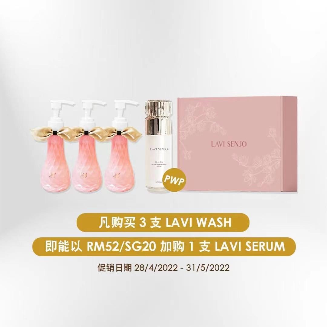 (LAVI FEMINE WASH + 3) + (PWP LAVI SERUM + 1) COMBO FOR MOTHER DAY 2022 ...