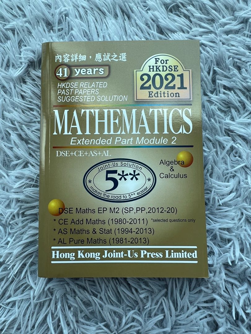 Mathematics extended part module 2 JOINT-US, 興趣及遊戲, 書本 & 文具, 教科書 ...