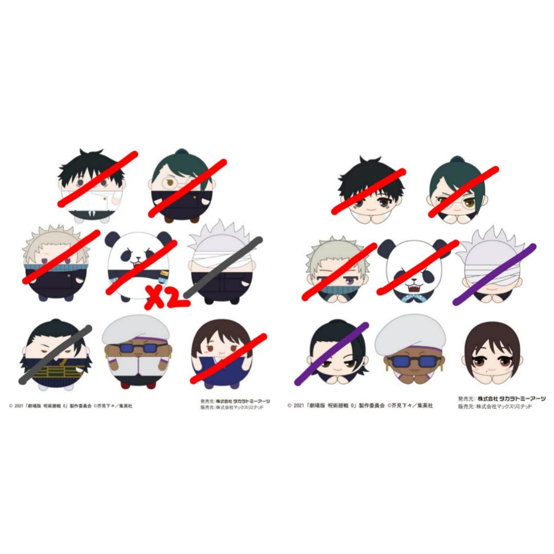 [PO ordered - uncrossed still available] JJK Jujutsu Kaisen 0 ...