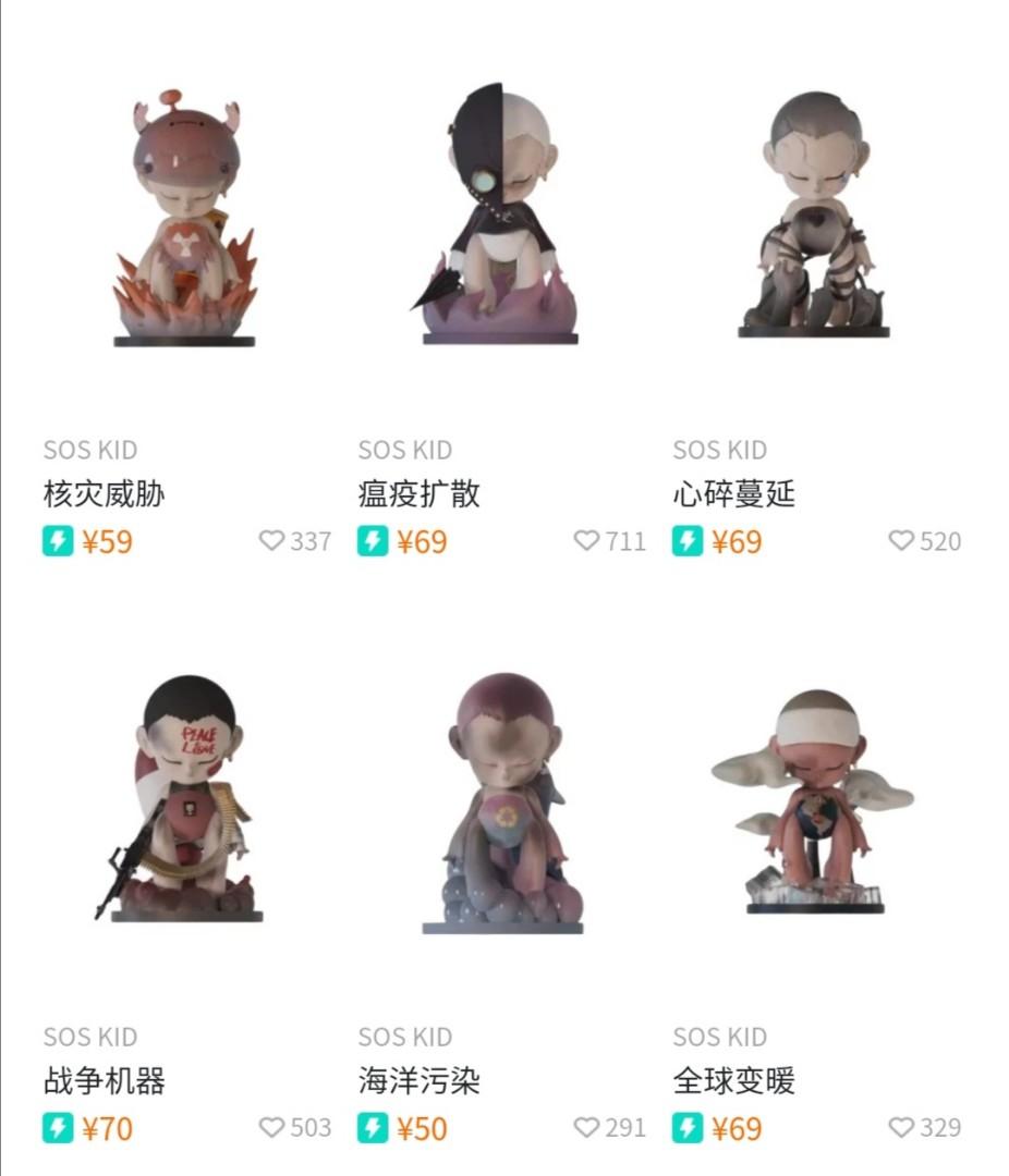 SOS Kid series 1 full set, Hobbies & Toys, Toys & Games on Carousell