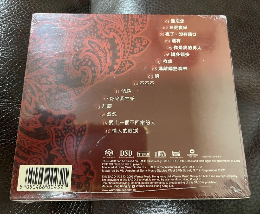 完美收藏品 Sandy Lam 林憶蓮 精選 SACD COLLECTION SACD + DSD 1加1限量版 絕版靚聲 全新未開封 最後一套 *代友出售, 興趣及遊戲, 音樂、樂器 ...