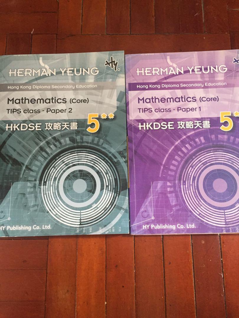 Herman yeung tips class paper 1 & paper 2, 興趣及遊戲, 書本 & 文具, 教科書 - Carousell