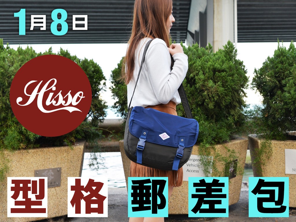 Hisso郵差袋 斜揹袋 sling bag, 男裝, 袋, 小袋 - Carousell